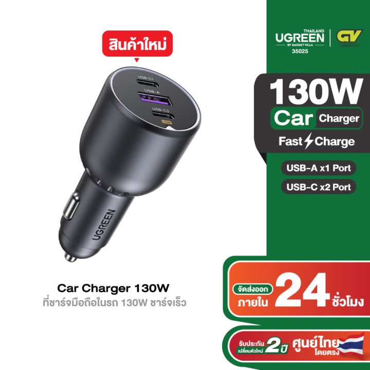 UGREEN รุ่น 35025 USB C Car Charger PD100W+PD 30W Fast Charging Car ...