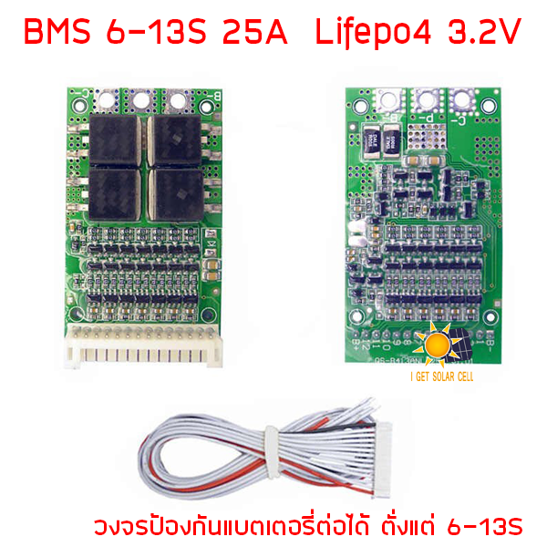 BMS 6S - 13S 25A LiFePo4 วงจรป้องกันแบตเตอรี่ ลิเธี่ยมไอออนฟอสเฟต 3.2V ...