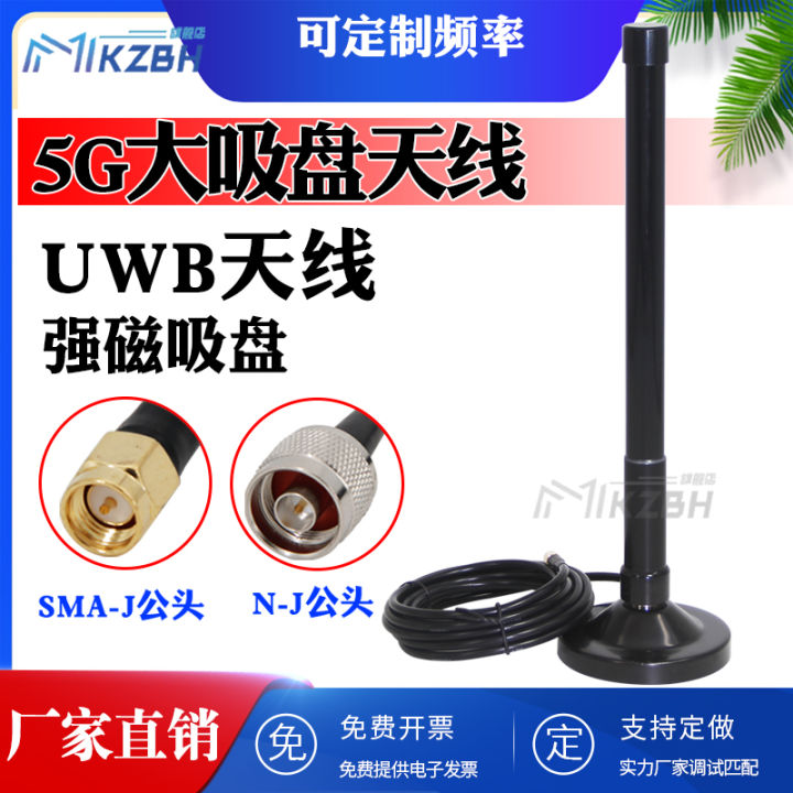 5G high-gain sucker antenna CPE router outdoor waterproof full-section ...