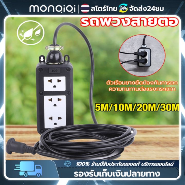 [COD + จัดส่ง 24 ชม.] MonQiQi VCT Plug ปลั๊กสนาม 2x4 Rubber Block VCT2x1sq.mm Cable รองรับ Max ...