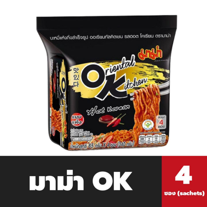 MAMA OK Oriental Kitchen 85g HOT KOREAN,บะหมี่กึ่งสำเร็จรูปมาม่า OK รส ...