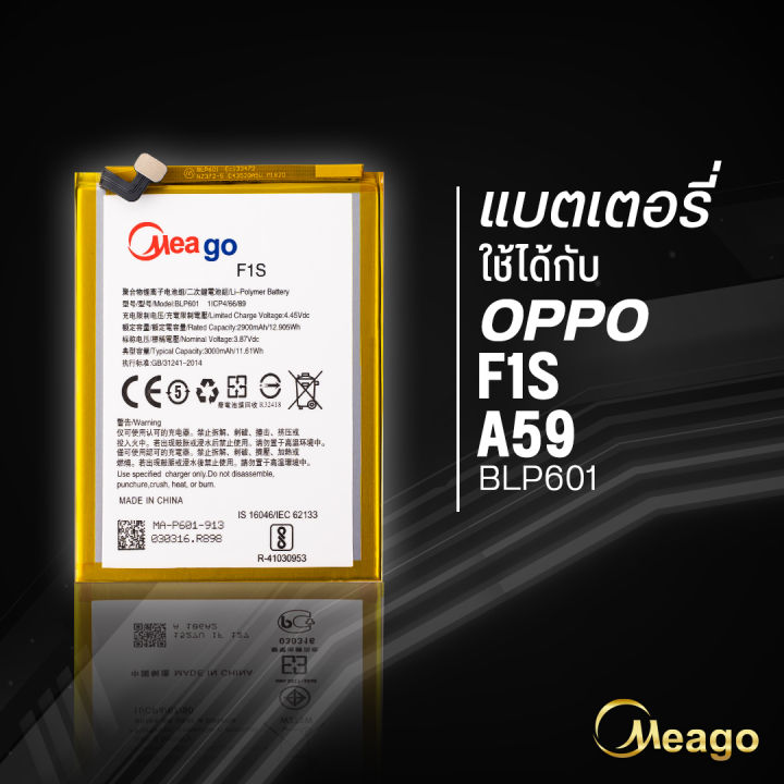 แบตเตอรี่ Oppo F1s / A53 / A59 / BLP601 แบต แบตมือถือ แบตโทรศัพท์ ...