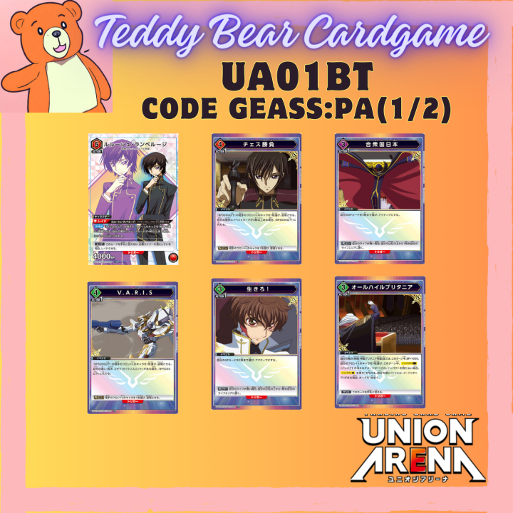 Union Arena: Code Geass UA01BT/CGH ระดับ Parallel | Lazada.co.th