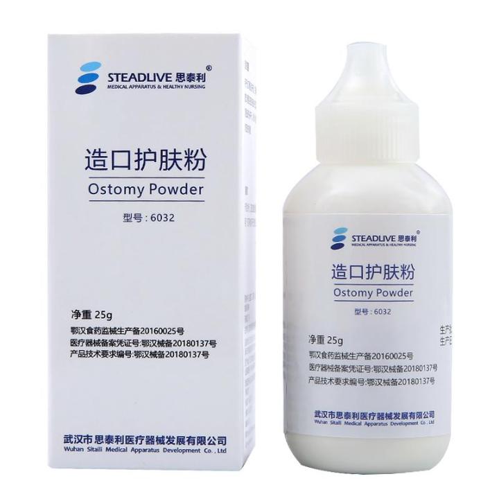 25g/box STOMA POWDER Colostomy Care Accessories | Lazada PH