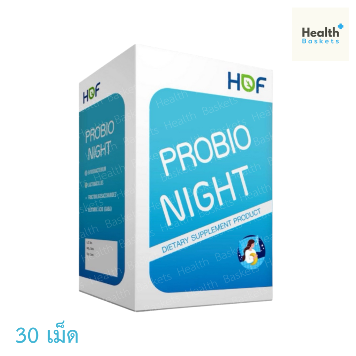 HOF Night probio pro bio night 30 เม็ด ราคาพิเศษ EXP.31/10/25 | Lazada ...