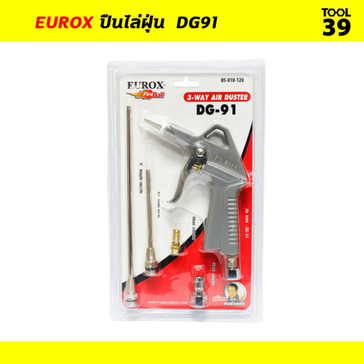 Eurox ปืนไล่ฝุ่น DG-91 | Lazada.co.th