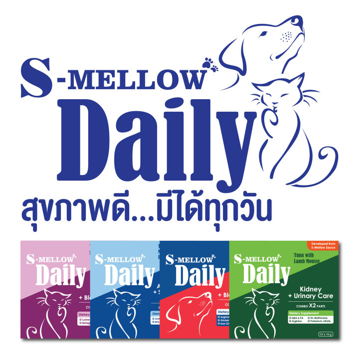 S-mellow Daily For Cat อาหารเสริมในรูปแบบขนม เพื่อสุขภาพที่ดีของสัวต์ ...