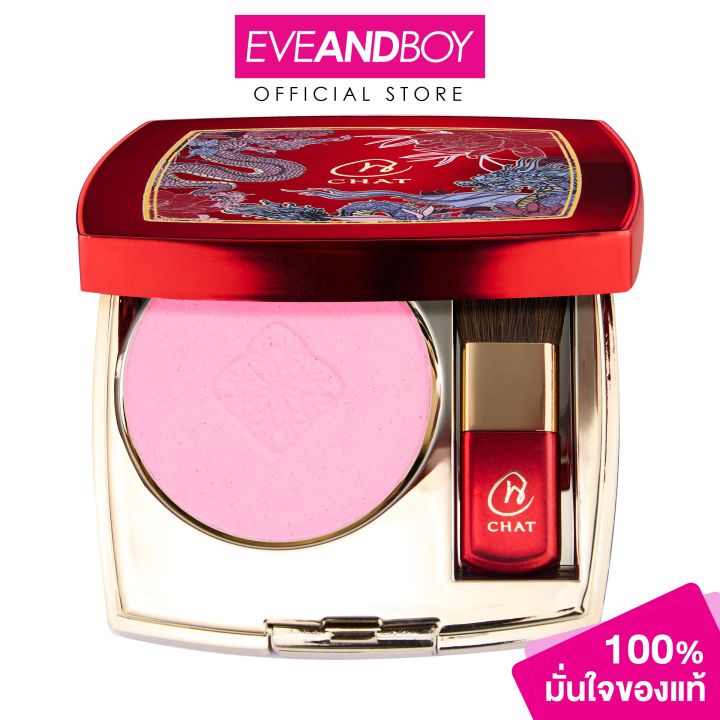 CHAT Cosmetics - CHAT THE ENDLESS LUCK AND SHINE BLUSHER (2.5 g.) ฉัตร ...