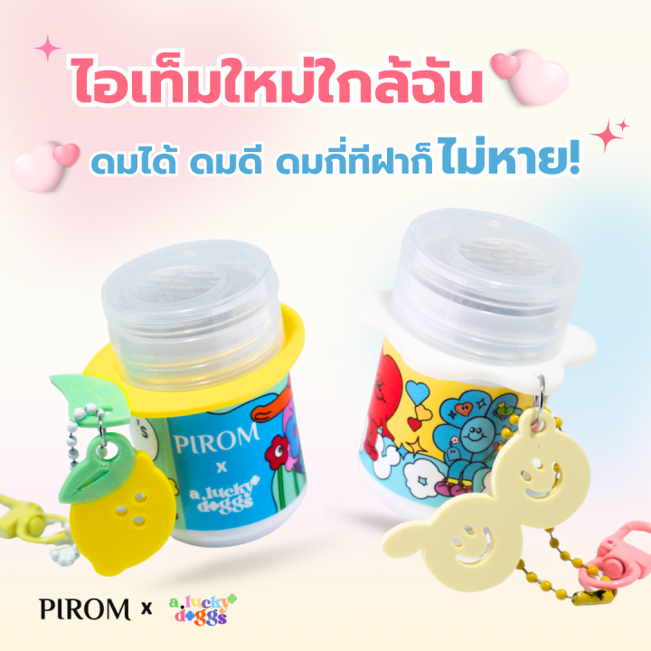 pirom x a.luckydoggs 🍀 ยาดมปุ๊กปิ๊ก สายมู ฉลากแบบ DIY | Lazada.co.th
