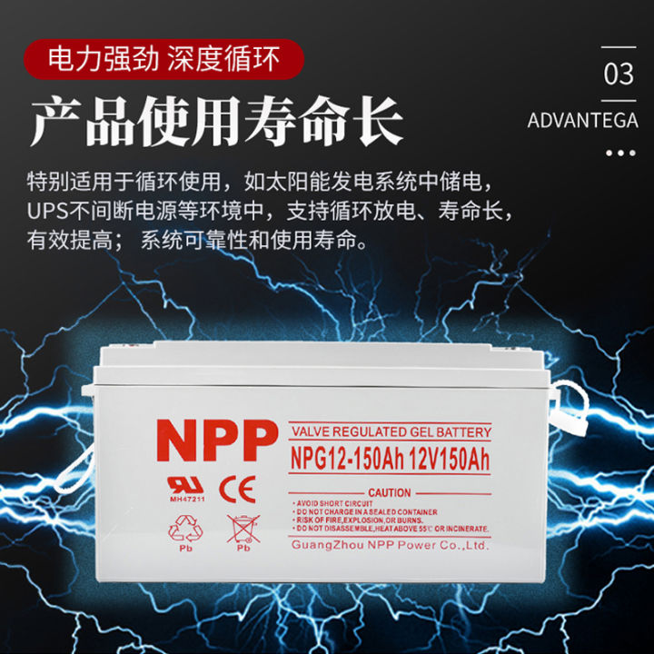 Npp NPP battery 12v100ah200ah solar lead-acid colloid maintenance-free ...