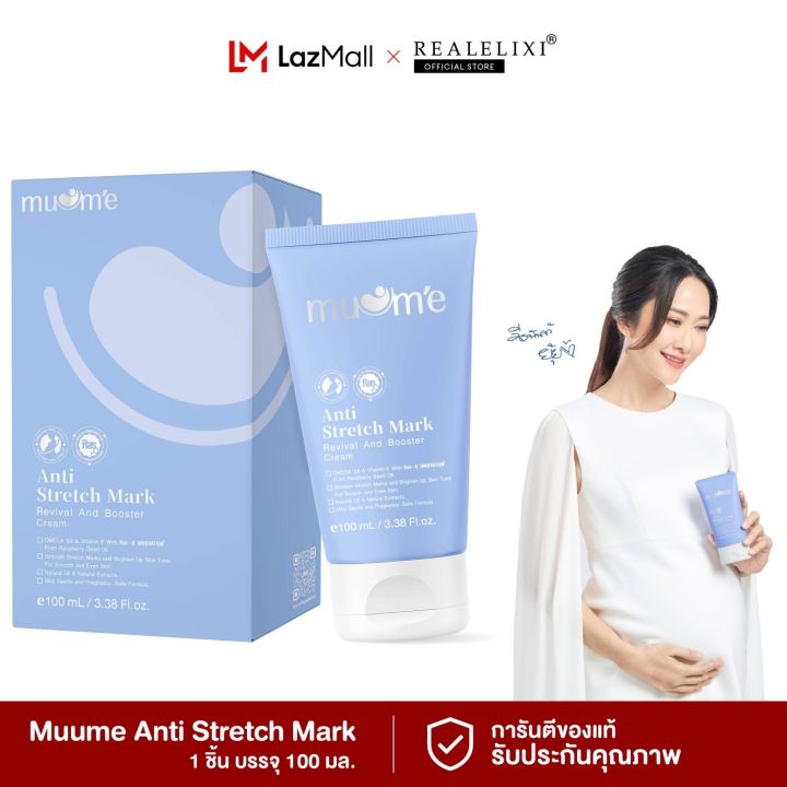 Muume ANTI-STRETCH Mark Revival And Booster Cream 100 ml. | Lazada.co.th