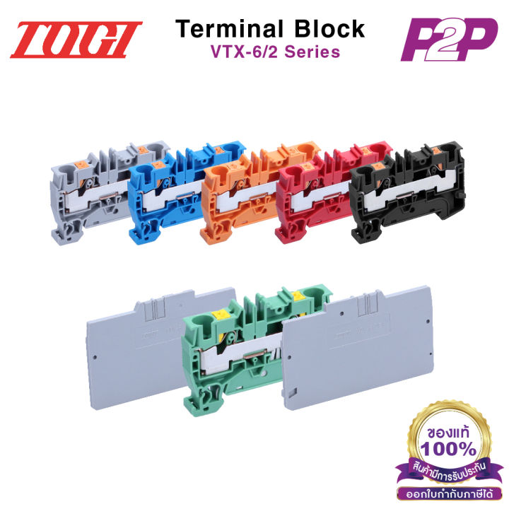 TOGI Terminal Block VTX-6/2 Series,AC DC 1000V,9A-41A | Lazada.co.th