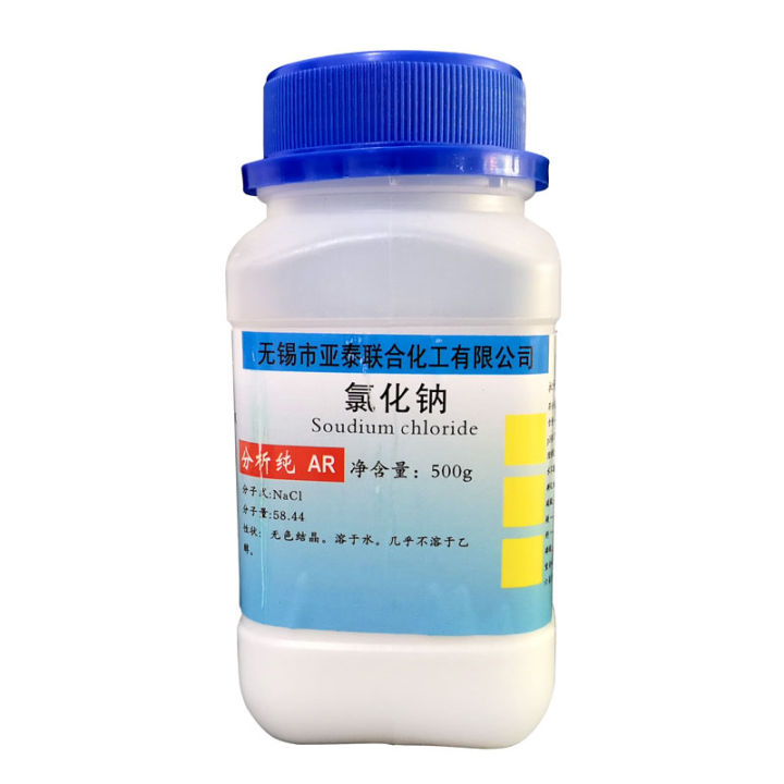 National medicine sodium chloride analysis pure laboratory AR chemical ...