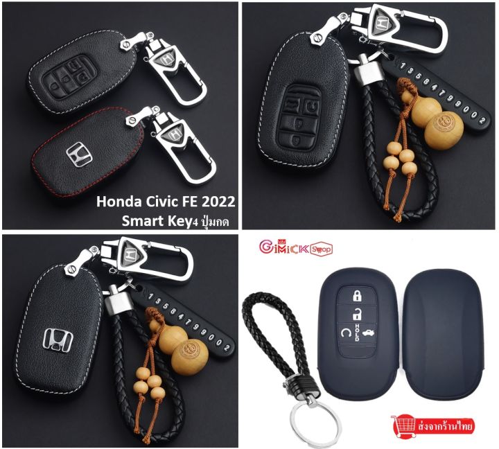 🔥เคสรีโมทกุญแจรถยนต์🔥 Honda All New CIVIC FE แบบ Smart key 4 ปุ่มกด ...