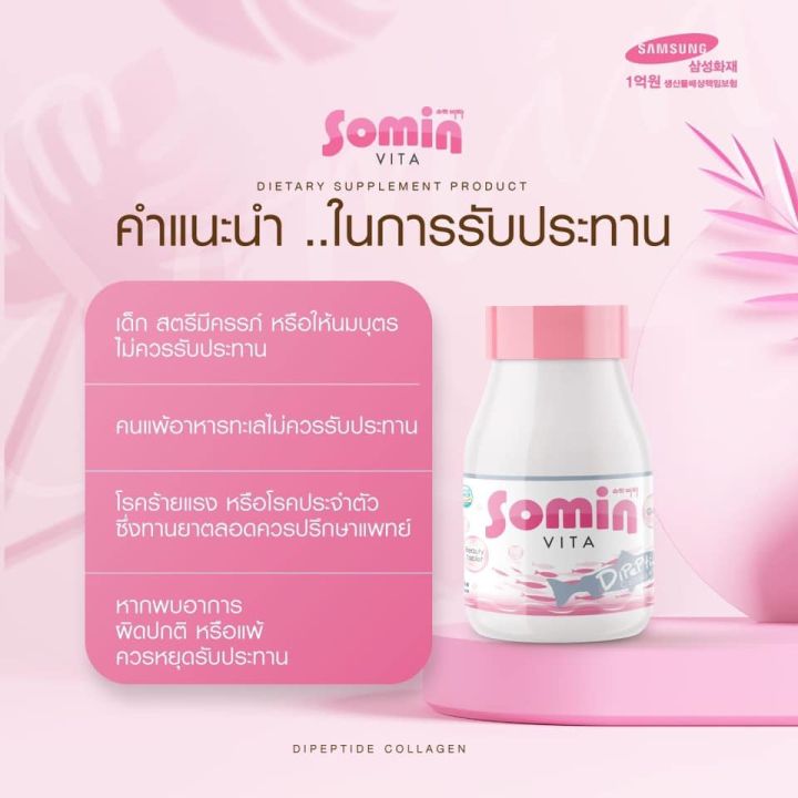 Somin Vita โซมิน ไวต้า วิตามินผิว 1 กระปุก มี 30 Tablets | Lazada.co.th