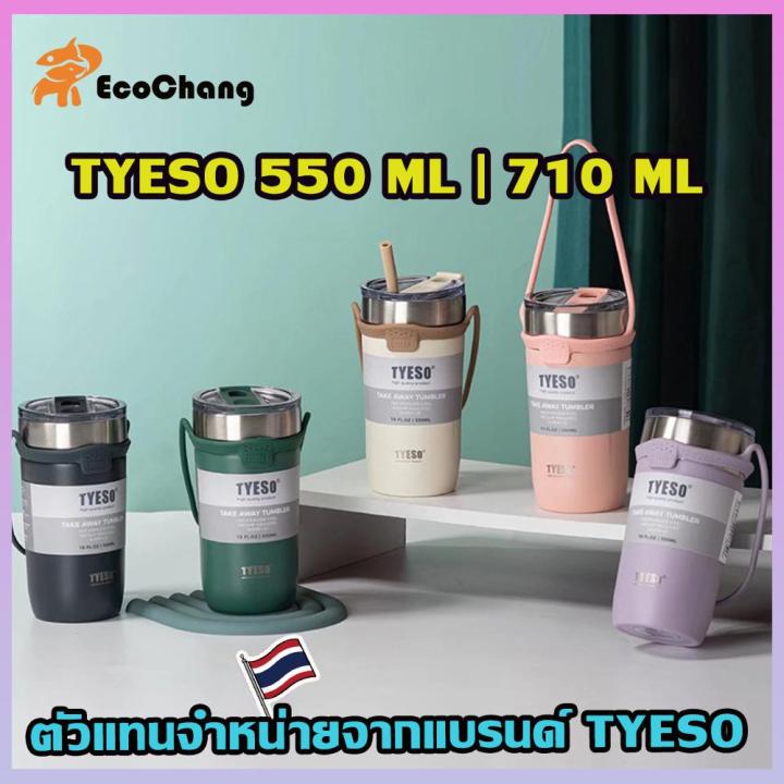 TYESO แก้วน้ำสแตนเลส SUS304 ขนาด 532ML./710ML. มีฝาปิด มีหูหิ้วซิลิโคน แถมฟรี! หลอดดูดซิลิโคน ...