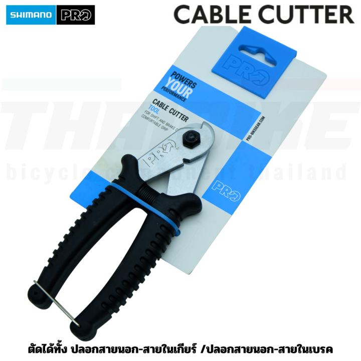 คีมตัดสายเบรค สายเกียร์จักรยาน SHIMANO PRO CABLE CUTTER | Lazada.co.th