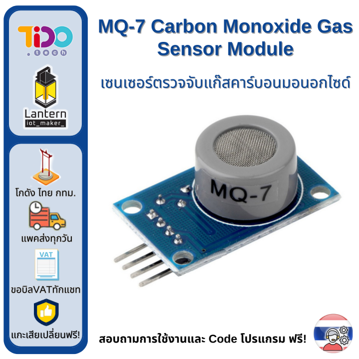 MQ-7 Carbon Monoxide Gas Sensor Module เซ็นเซอร์ ตรวจจับ คาร์บอนมอนอกไซค์ | Lazada.co.th