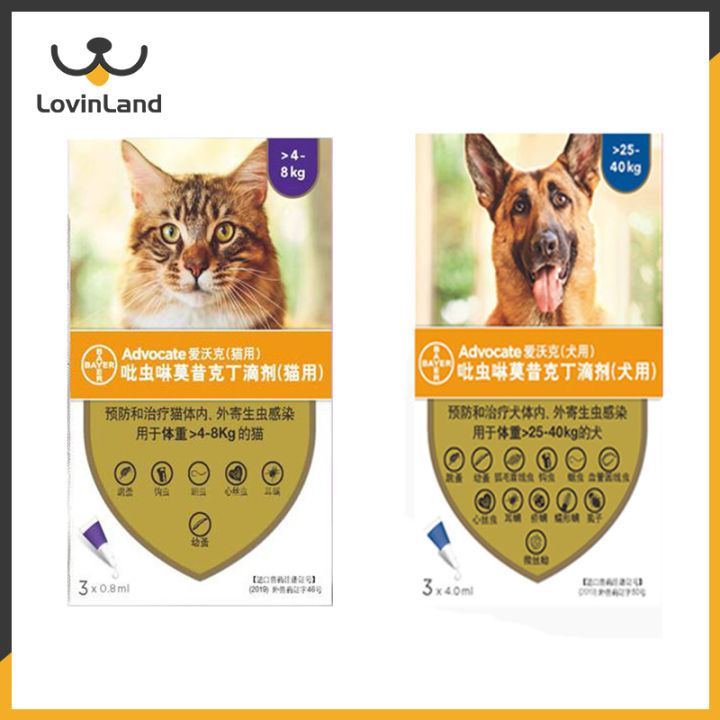 Bayer Advocate Dog Cat Flea & Tick Spot On Solution 3 Tubes EXP 2025 ...