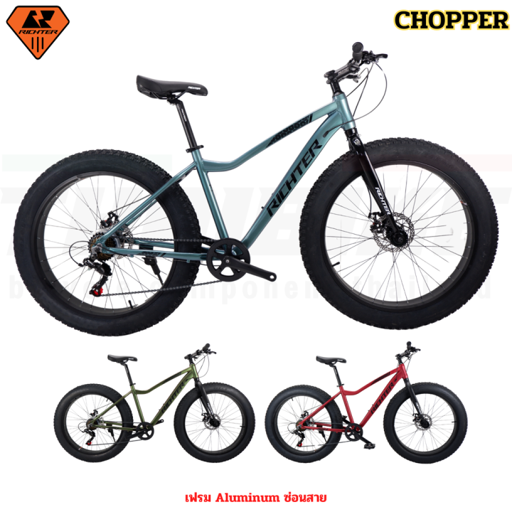 จักรยานล้อโตเสือภูเขา RICHTER CHOPPER อลูมิเนียม ราคาประหยัด | Lazada.co.th
