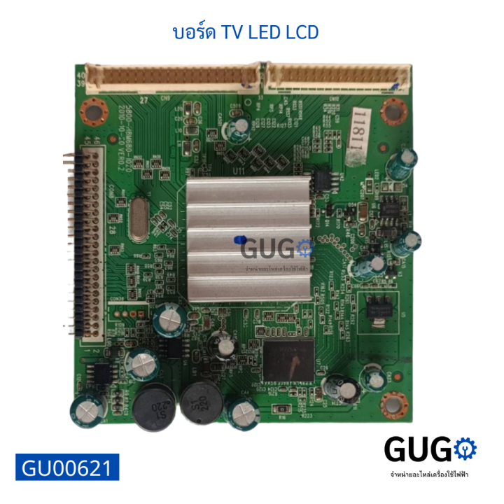 บอร์ด TV LED LCD บอร์ดแผงวงจรอิเล็กทรอนิกส์, LCD LED TV board ...