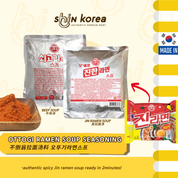 SHIN·KOREA Ottogi Jin Ramen Soup Seasoning Powder 285g | Lazada
