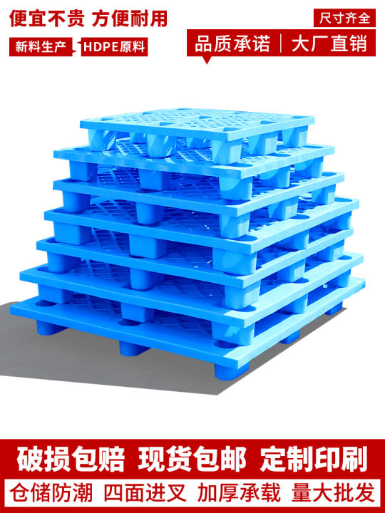Plastic pallet forklift special moistureproof cushion warehouse pallet ...