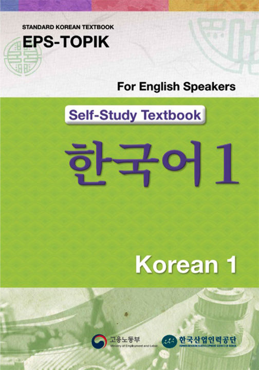 EPS-Topik Reviewer Set with CD & Free Ishihara Test Chart | Lazada PH