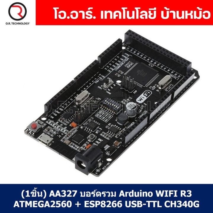 (1ชิ้น) AA327 บอร์ดรวม Arduino WIFI R3 ATMEGA2560 + ESP8266 USB-TTL ...