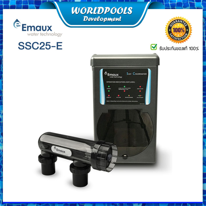 เครื่องผลิตเกลือ EMAUX SSC25-E (No Timer) ผลิตคลอรีนได้ 25 g/h สำหรับสระว่ายน้ำ ขนาดไม่เกิน 100 ...