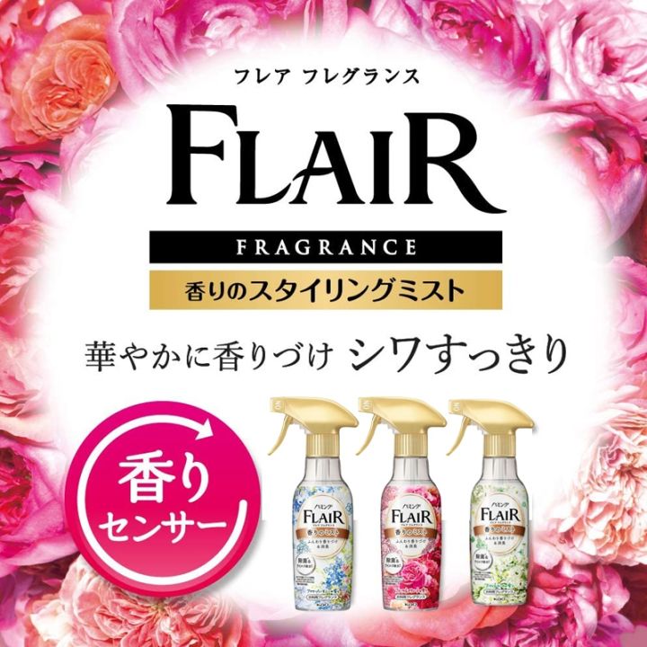Japan's Kao Flair Clothing Aroma Softener Fragrance Deodorization Degerming Wash-free Anti ...