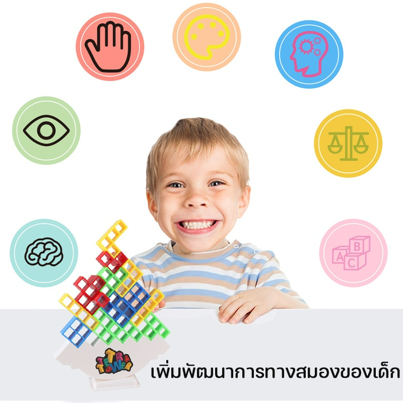 Tetra Tower เกมทาวเวอร์เตตริส บล็อกตัวต่อ เกมกระดานสนุก บล็อกที่สมดุล ...