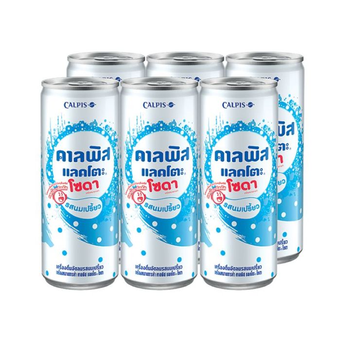 คาลพิส แลคโตะ โซดา น้ำอัดลมรสนมเปรี้ยว 245 มล. x 6 กระป๋อง Calpis Lacto Soda Carbonated Drink ...