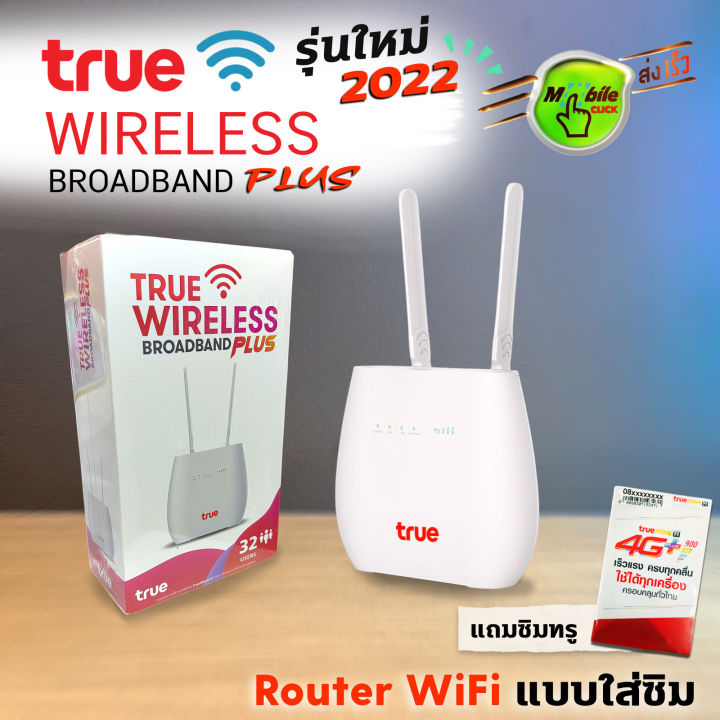 4G Router Wifi แบบใส่ซิม True Wireless Broadband PLUS | Wifi Hotspot ...