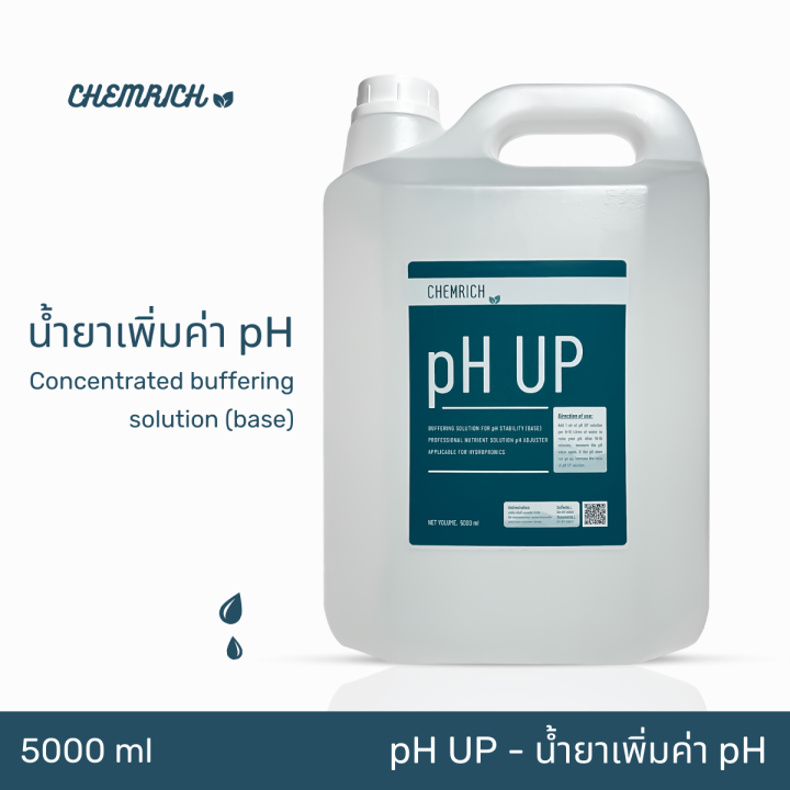 5000ml pH UP น้ำยาเพิ่มค่า pH สูตรเข้มข้น / Concentrated buffering ...