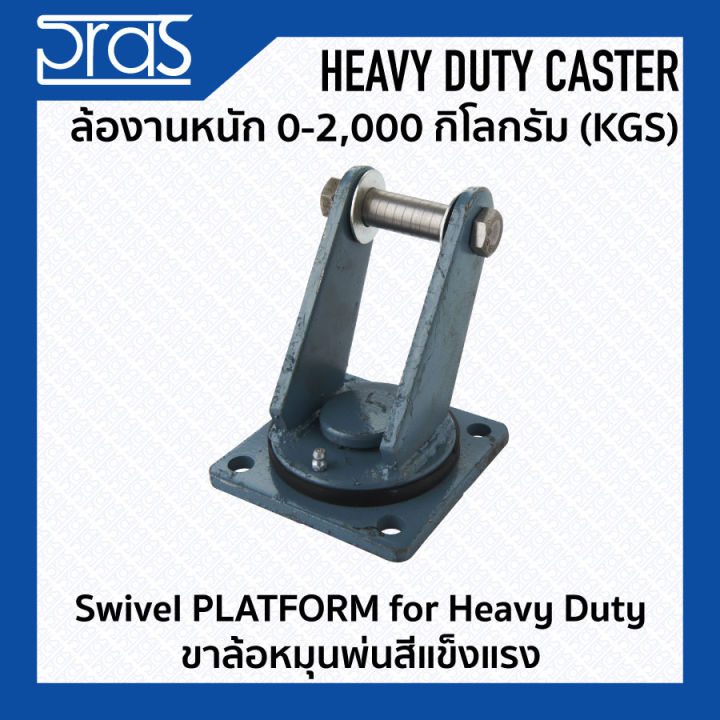ขาล้อหมุนพ่นสีแข็งแรง Swivel Platform for Heavy Duty | Lazada.co.th