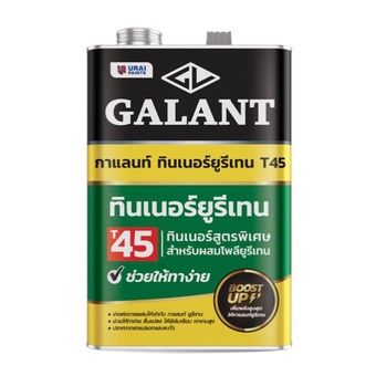 ทินเนอร์ยูรีเทน กาแลนท์ ( Galant Urethane Thinner No. T45) ขนาดแกลลอน 3.4 ลิตร | Lazada.co.th