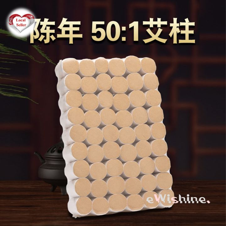 Aizhu (艾柱) - Moxibustion DIY Premium pure mugwort Ratio 50:1 - 54pcs ...