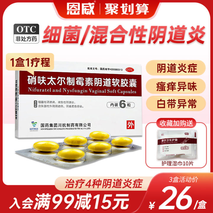 Nifuratel Nystatin Soft Capsule Nifuratel Bacterial Trichomonas ...