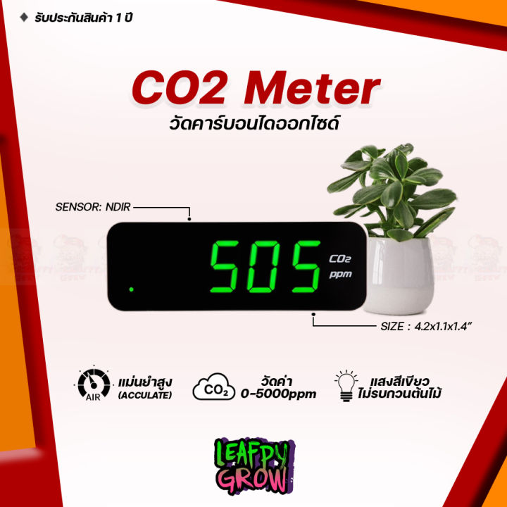 >>ใหม่!! >> CO2 Meter ตรวจสอบค่า Co2 ภายในห้อง ตัวเลขชัด แสงสีเขียวไม่ ...