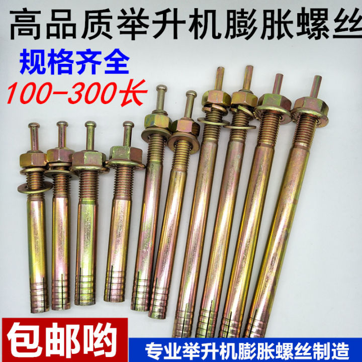 Expansion screw special for lift; expansion bolt for car lengthening ...