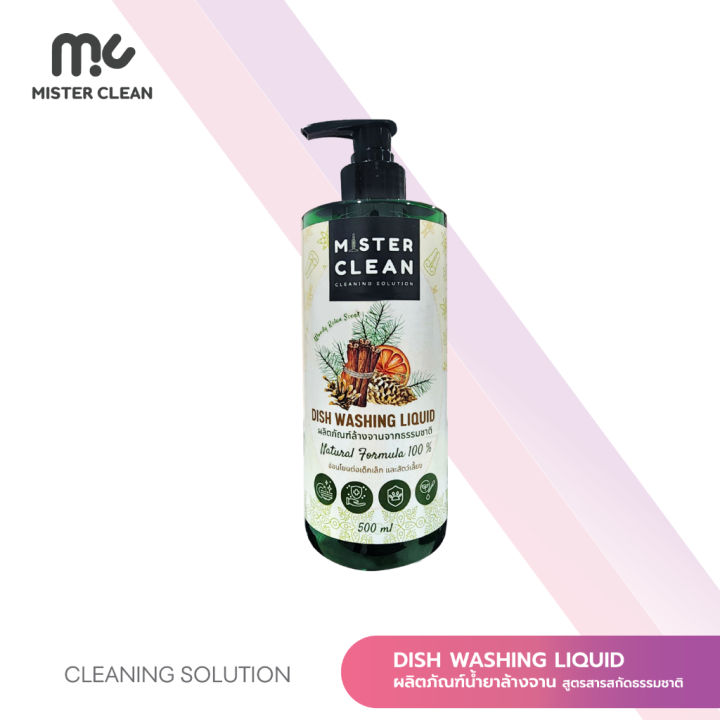 Mister Clean Dishwasher น้ำยาล้างจานสูตร Plant-powered จากสหรัฐอเมริกา ...