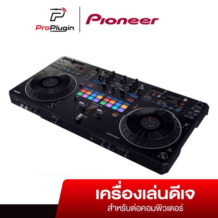 Pioneer DDJ-REV5 เครื่องเล่นดีเจ 2 แชแนล ตอบสนองเยี่ยม เฟดเดอร์เยี่ยม (ProPlugin) | Lazada.co.th