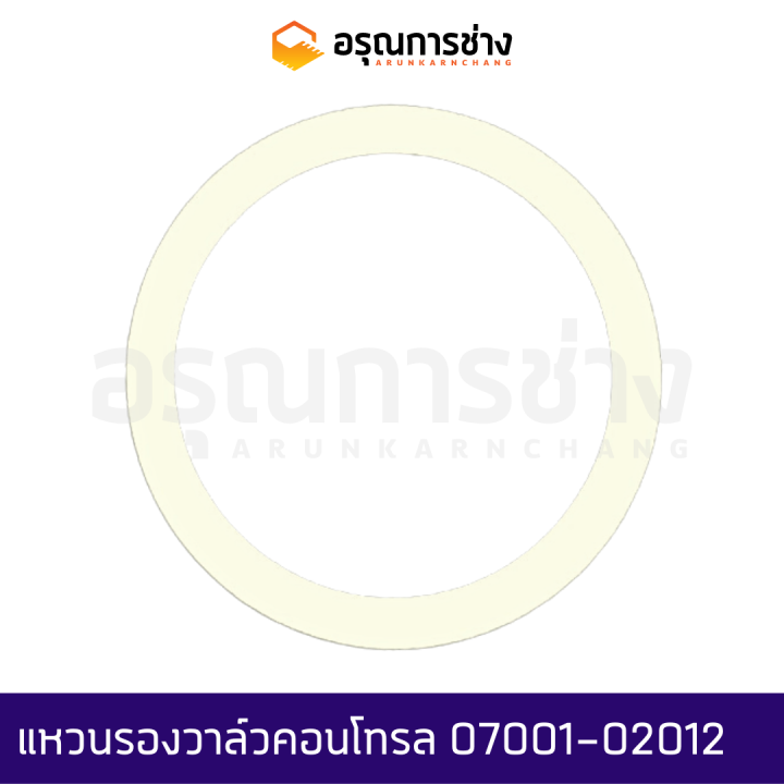 07001-02012 แหวนรองวาล์วคอนโทรล KOMATSU โคมัตสุ PC100-120-100L-3-5 ...