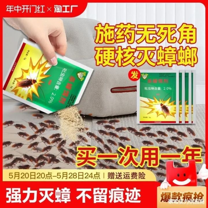 cockroach killer powder for household use, full nest, kitchen end, non ...