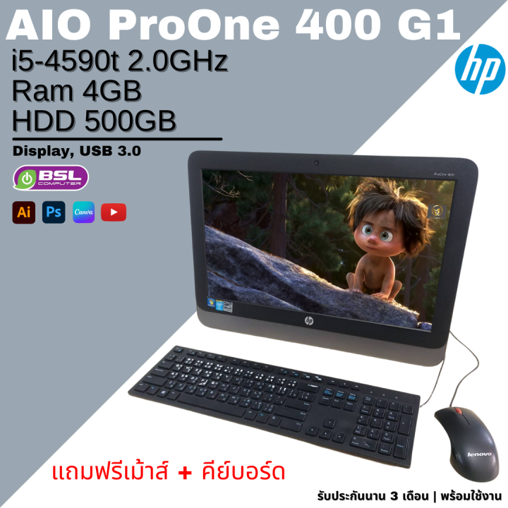 ลดราคาพิเศษ All in one HP ProOne 400 G1 เครื่องสวยน้อย i5 GEN 4 ออลอินวันมือสอง wifi ในตัว Used ...