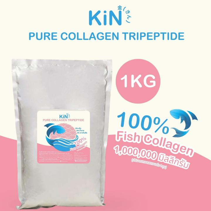 KiN Pure Collagen Tripeptide คินเพียวคอลลาเจนไตรเปปไทด์ ขนาดบรรจุ 1,000 ...
