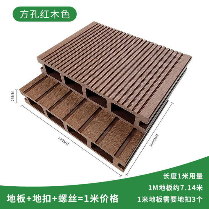 Ecological plastic wood flooring outdoor garden courtyard anticorrosion ...