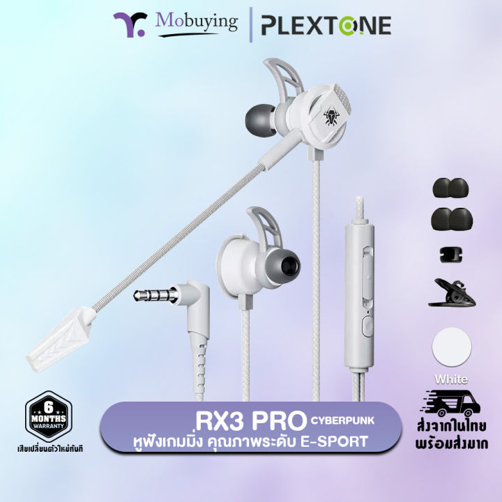 หูฟังเกมมิ่ง Plextone RX3 Pro Cyberpunk Gaming Headset หูฟังแบบมีสายสำหรับเล่นเกม มีไมโครโฟน ...