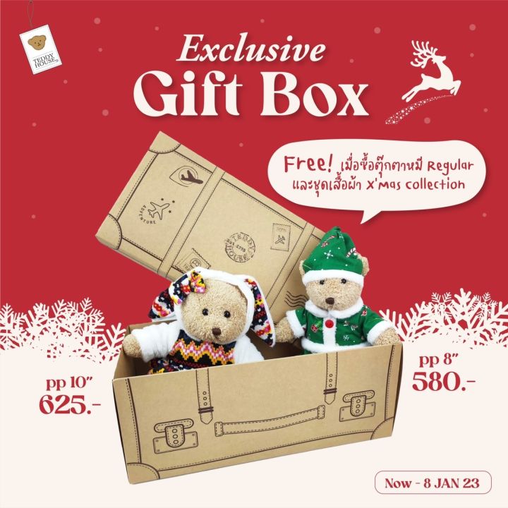 TEDDY HOUSE :กล่องใส่ของขวัญสุดคิ้วส์ Exclusive Gift Box 🧸 🎁 | Lazada.co.th